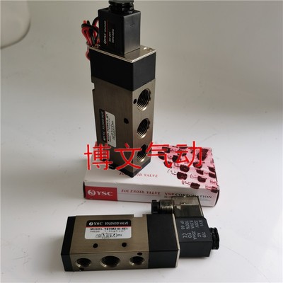 电磁阀YSVM310-4E1 YSVM410-4E1二位五通换向阀