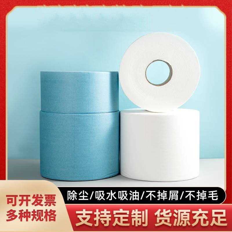 无尘纸工业擦拭纸吸水油纸无纺布多用工业大卷纸清洁除尘不掉毛