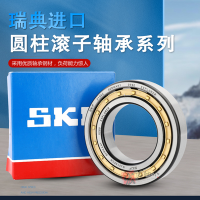 瑞典SKF圆柱滚子NUP204 205 206 207 208 209 210 211 212 ECM