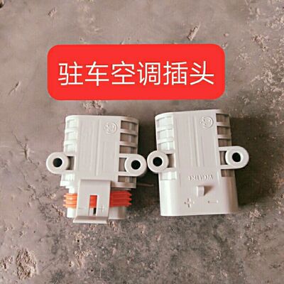 驻车空调改装载电瓶发机