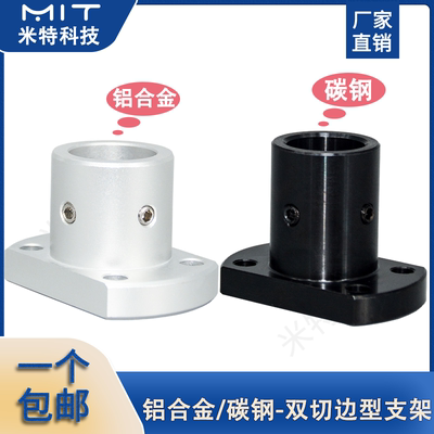 导向轴支座两面切割法兰