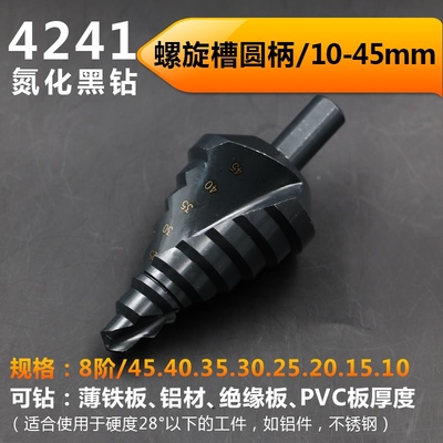 三角柄镀钛氮化直槽阶梯