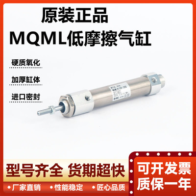 原装MQMLB低摩擦气缸MQMLD/MQMLF/MQMLC6/10/16-30-45-60-75-100D