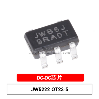 乐熠 JW5222 SOT23-5 丝印JWB6 贴片同步降压型转换器 DC-DC芯片