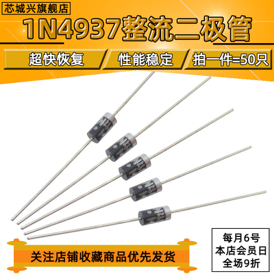 直插整流二极管快恢复只