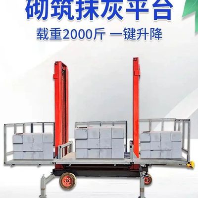 工地升降平台车高空作业