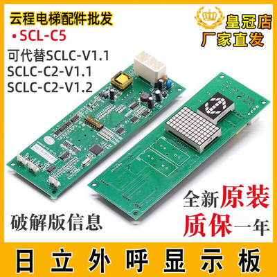 日立电梯外呼板招显示轿