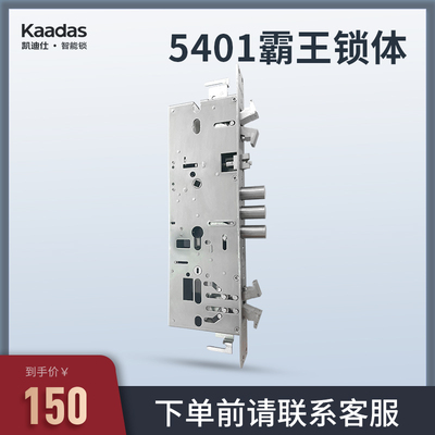 选配直插芯霸王锁体链接