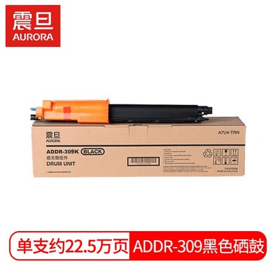 原装震旦套鼓感光组件单