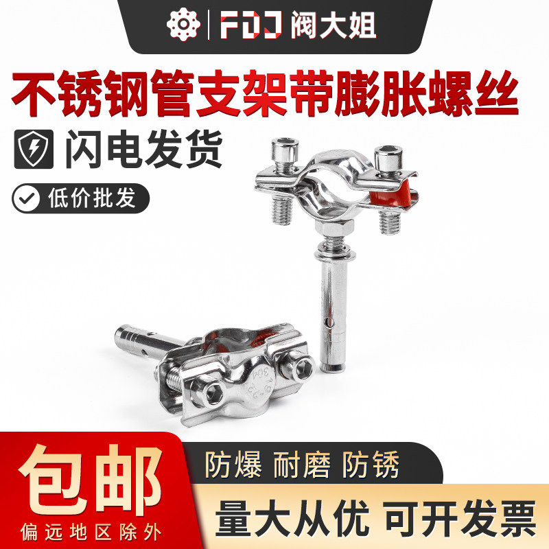 304不锈钢管支架带膨胀螺丝水管抱箍卡扣ppr管道固定卡箍管夹管卡