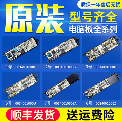 适用海尔洗衣机0034001000F/G/B/H/Z/U/ZA/D/GA电源板电脑板主板