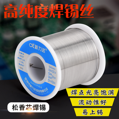 高亮焊锡线免洗丝松香芯