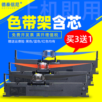 DATASONIC适用爱普生LQ-630KII 635K LQ-80KFII LQ-735KII LQ-610