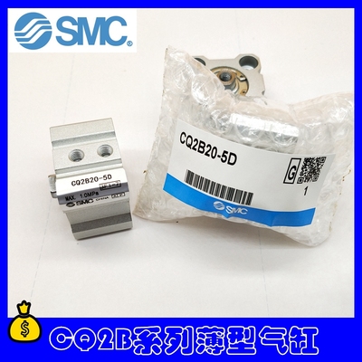 薄型气缸CDQ2B25-5D CQ2B25-10D CQ2B25-15D-20D-25D-30D-50DM DZ