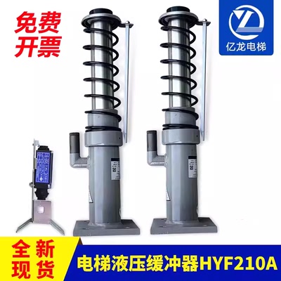 沪宁日立奥的斯电梯液压