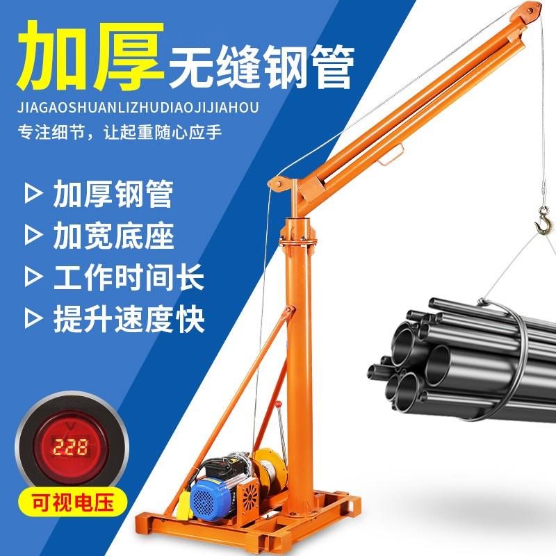家用提升机吊机小型电动葫芦220v建筑装修上料机吊砖机升降起重机