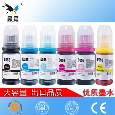 昊色适用于爱普生EPSON 056墨水L18058 L8058 E056墨仓式填充墨水