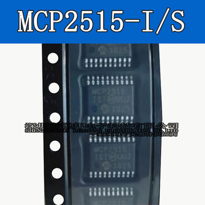 全新原装进口 MCP2515 MCP2515-I/ST CAN总线控制器 TSSOP20