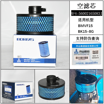 开山螺杆机空滤油分芯包