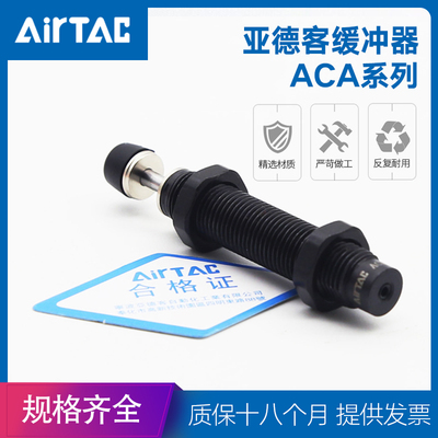 亚德客油压缓冲器ACA0806/1007/1412/1425/2050/-1-2-3/N阻尼器