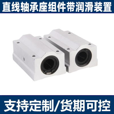 直线轴承座组件加宽方型