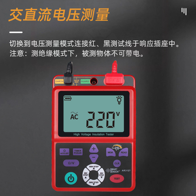 希玛绝缘电阻测试仪数字