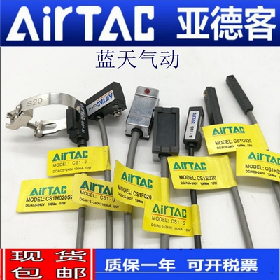 亚德客磁性开关CS1-A020 CS1-F/U/G/J/S/M CS1-B1 B2 B3 B4 B5 6