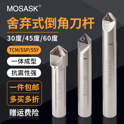 数控度倒角刀杆加工中心