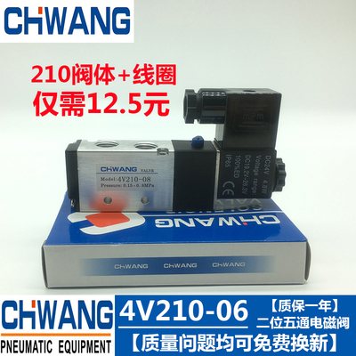 控制元件单电磁阀二位五