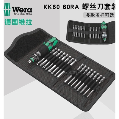 德国维拉可换头棘轮螺丝