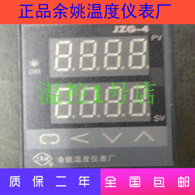 工宝余姚温度仪表厂智能