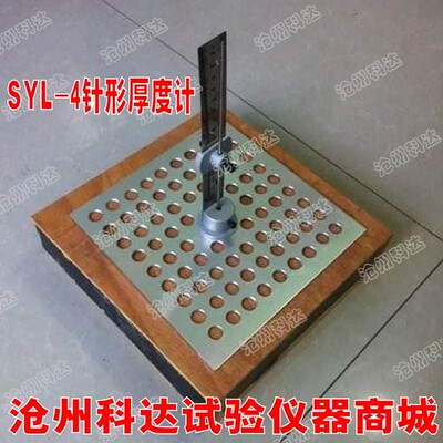 针形厚度计式测仪型岩棉