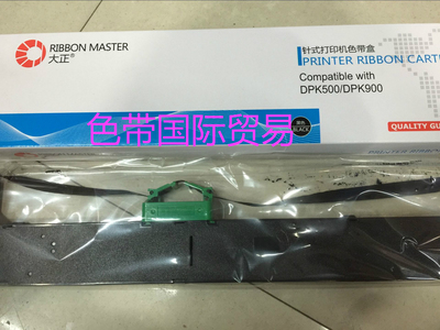 大正 适合 富士通DPK900 910 DPK8680 DPK5236H DPK500 510色带架