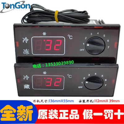 武汉同共科技温度控制器TGC-320 控温器 数显冷藏柜控制器TGC-323