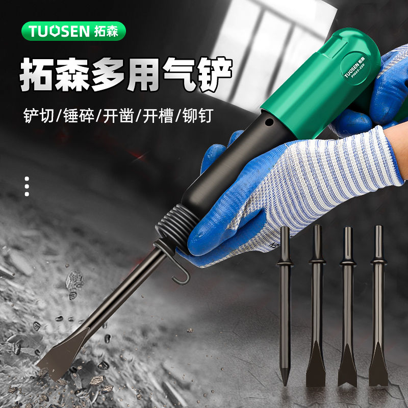 德国进口多功能气铲风铲气动锤250大马力冲击镐除锈铲刀气锹气动