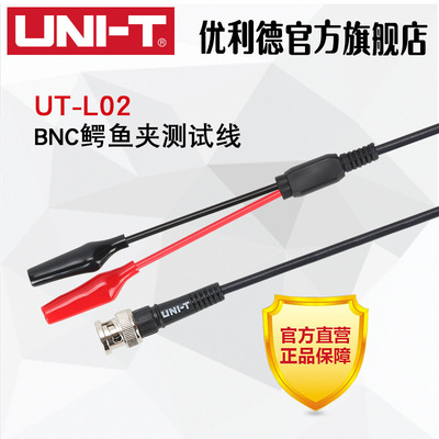 优利德 UT-L02 鳄鱼夹式连接线 测试连接BNC接头UTL02