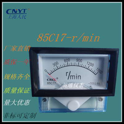 85c17-r/min  转速表 220v 10v 转分 指针电流电压表直流表4-20mA