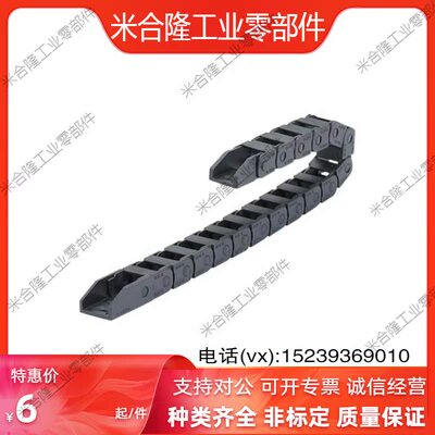 链节数微型系列不可打开