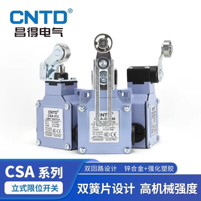 昌得微动行程开关自复位