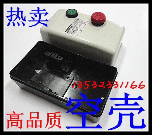 磁力启/起动器带按扭HUEB-11K/16K SK组合开关 外空壳