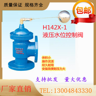 浮球阀水箱自动补液压位