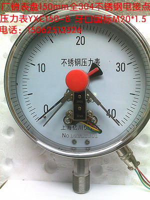 不锈钢磁助式电接点压力