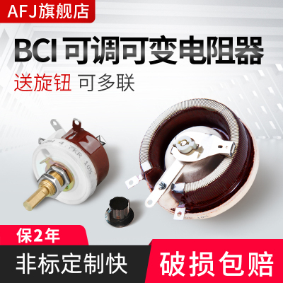 美式滑动变阻器可调电负