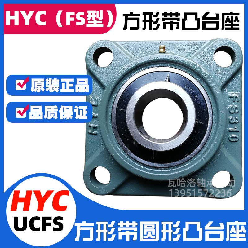 带凸台方形座外球面球轴承UCFS313 314 315 316 317 318 319 320