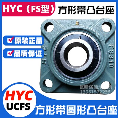 带凸台方形座外球面球轴承UCFS313 314 315 316 317 318 319 320