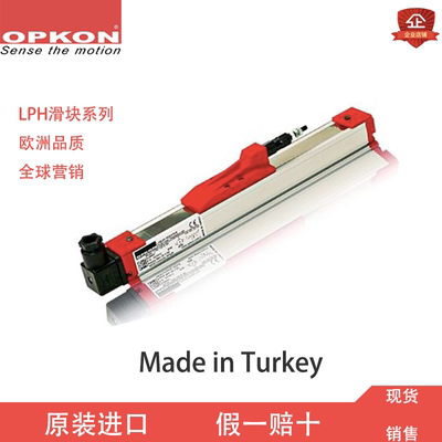 OPKON进口滑块RPH电子尺1250mm/1500mm（2020年LPH升级改为RPH）