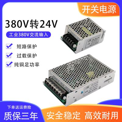 工业伏转开关电源直流变