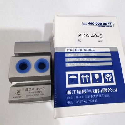 星辰SDA40-15-5-70-25-80-75-55-60-10/SDAS40-20-40-45-50B气缸
