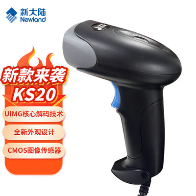 新大陆条码扫描枪一二维