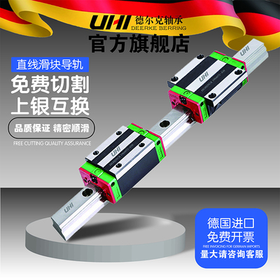 德国上银精密直线导轨滑